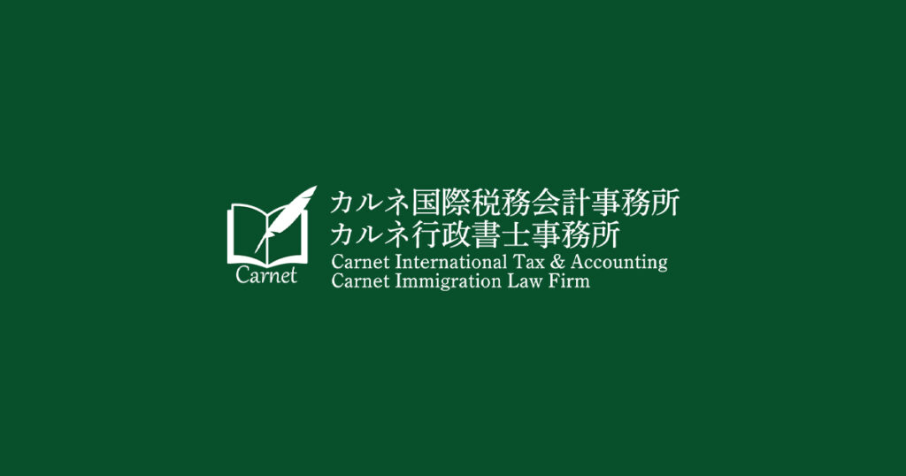 Overview of Inheritance tax in Japan - Carnet International Tax ...
